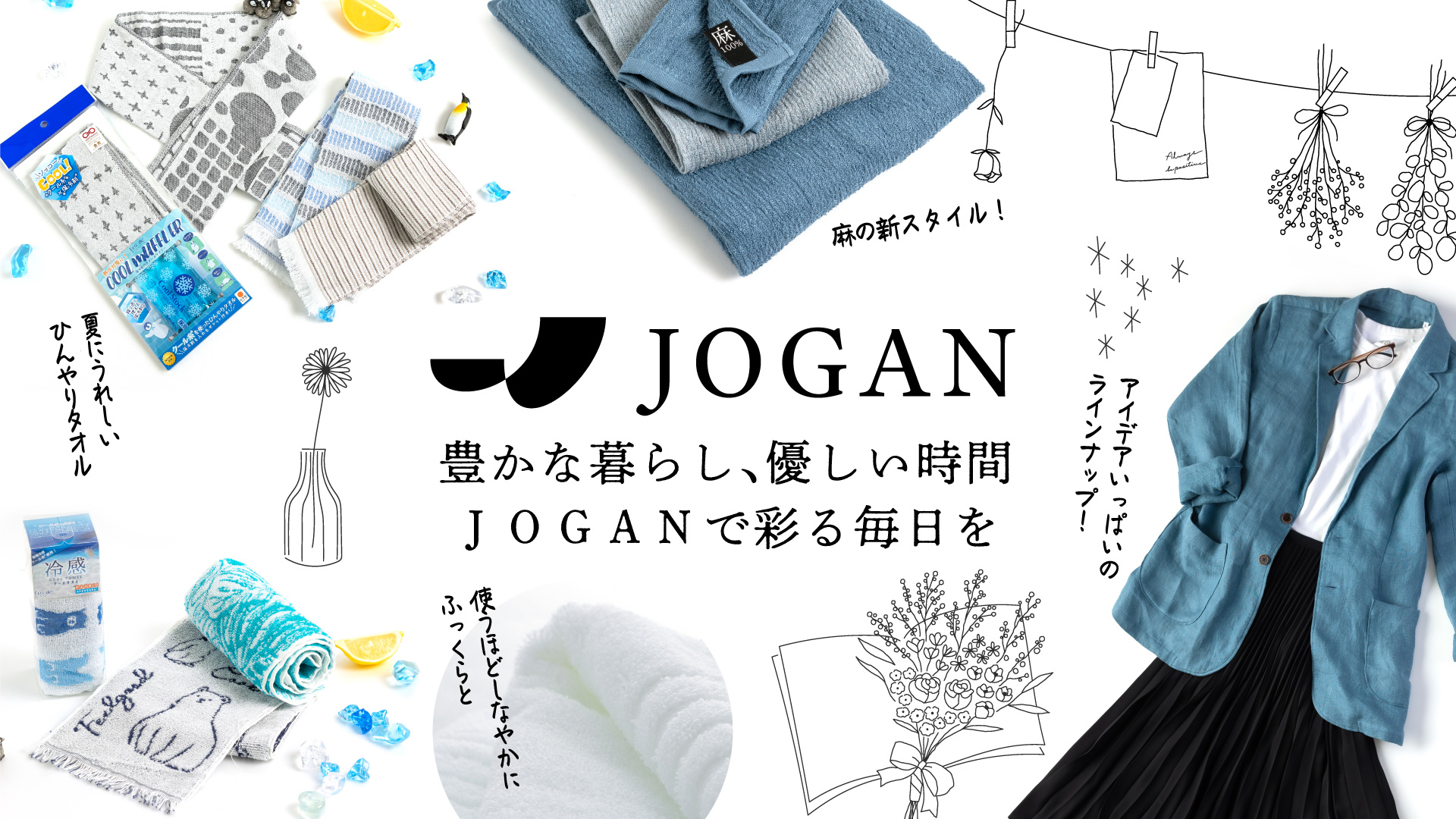 2026年新年のご挨拶